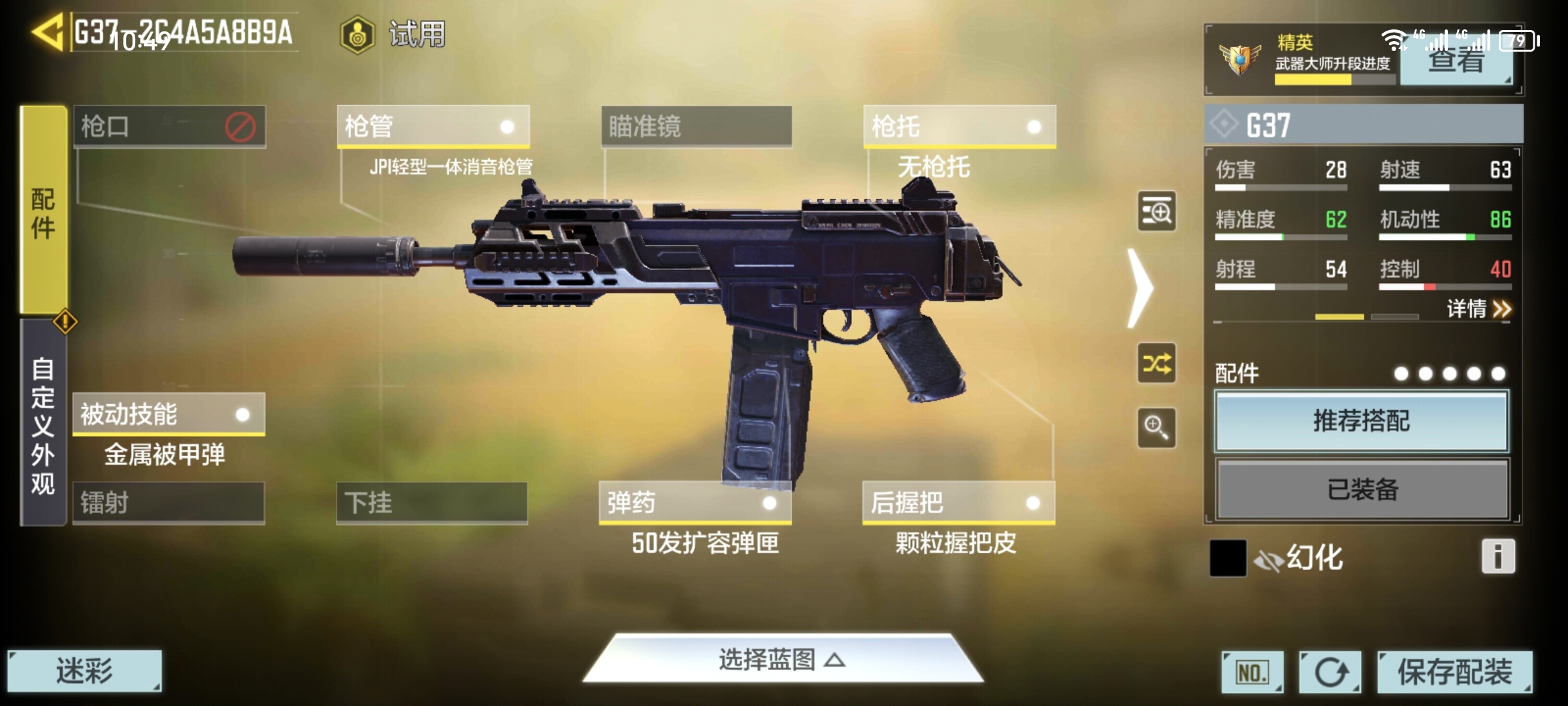 G37性能测评及配件方面#攻略# - 使命召唤手游攻略-小米游戏中心