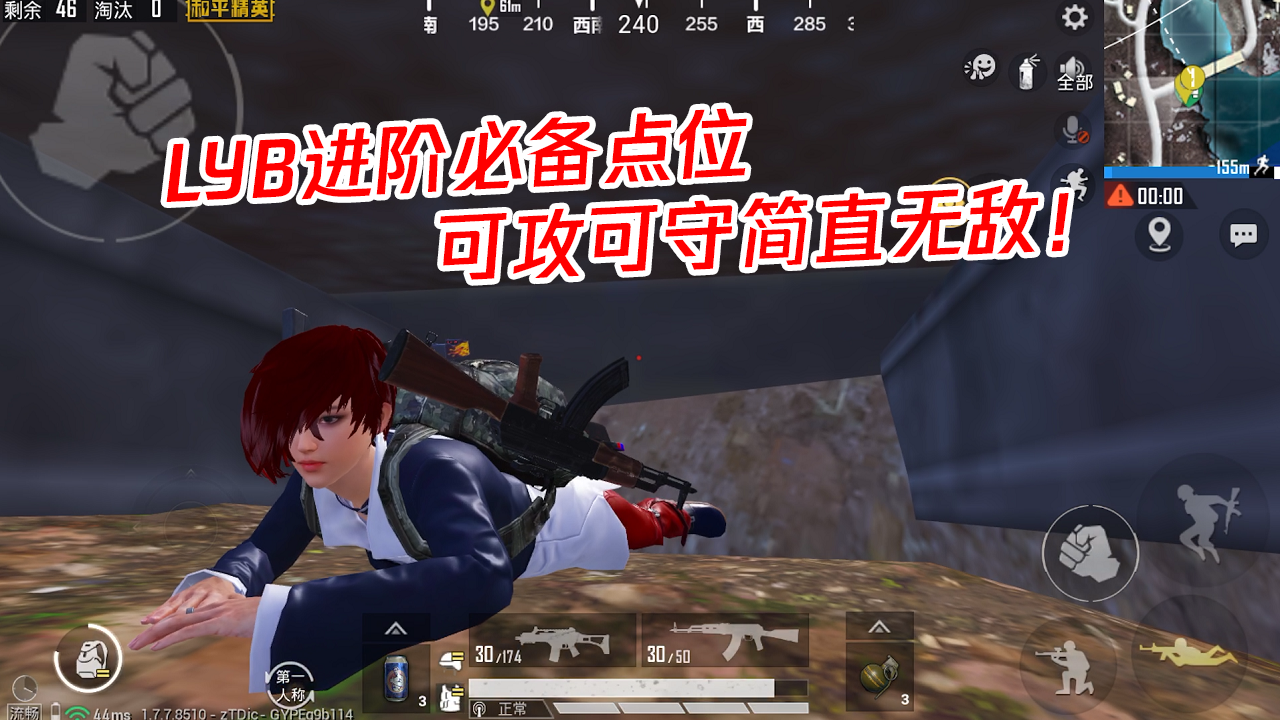 苟到极致就是王牌！LYB进阶必备点位，可攻可守简直无敌！ - 和平精英视频-小米游戏中心