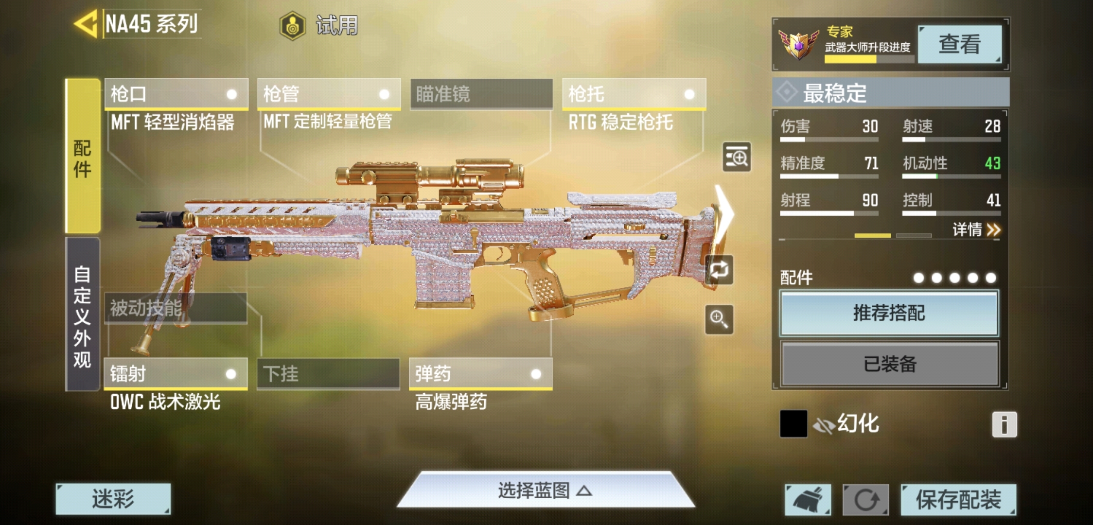 NA45 配件 - 使命召唤手游攻略-小米游戏中心