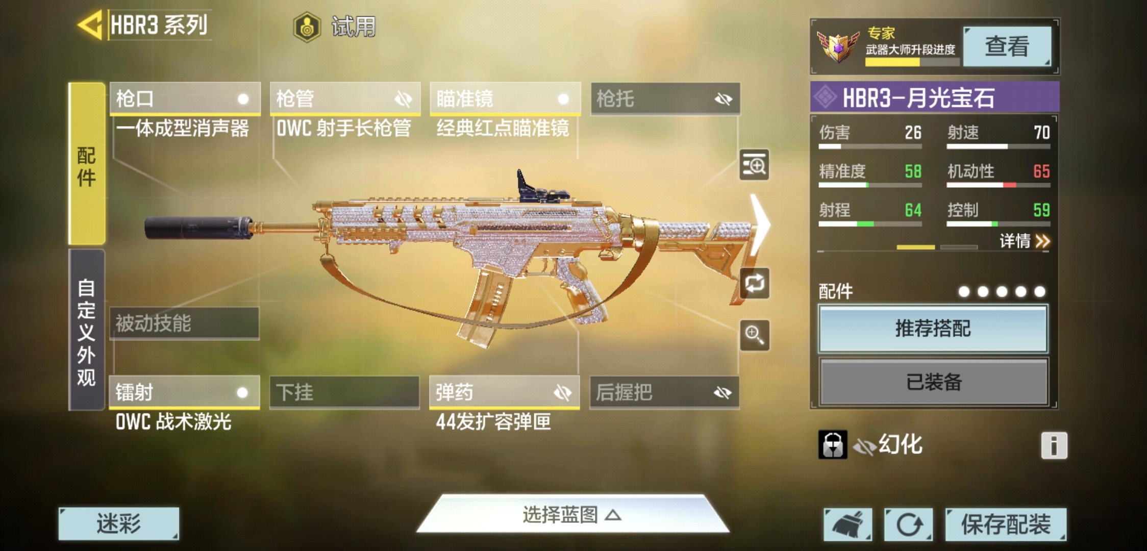 HBR3 配件 - 使命召唤手游攻略-小米游戏中心