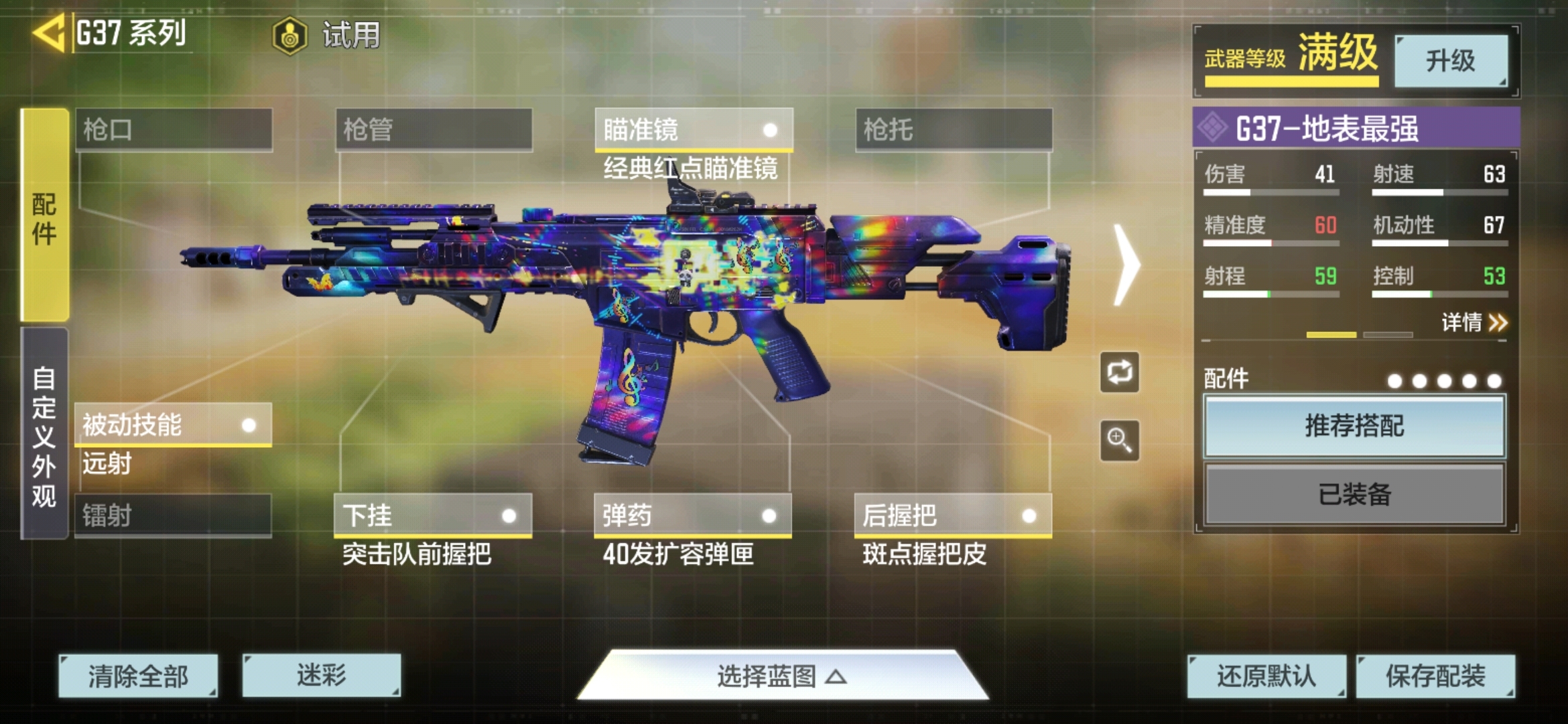 #CODM配置分享＃ - 使命召唤手游-小米游戏中心