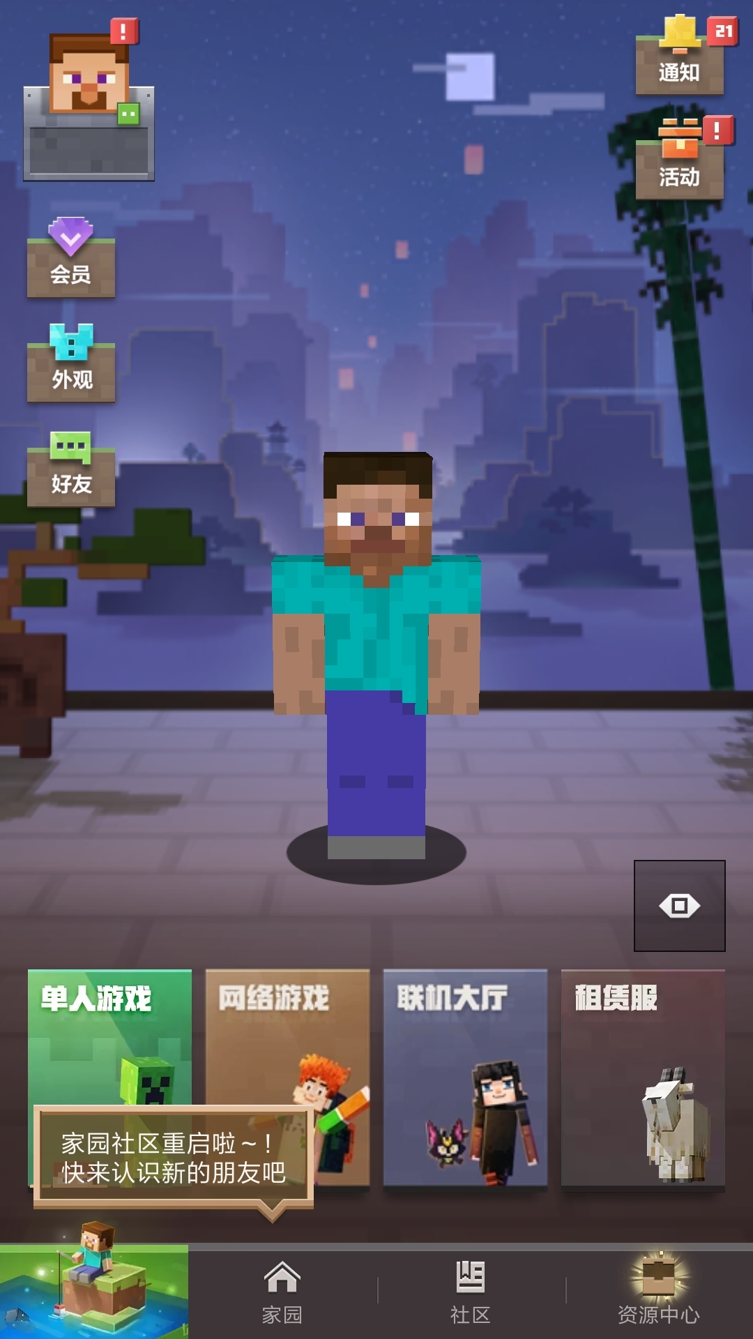 嘿嘿我有来了啊，我想录个素材都不。我的世界bug分享 02-小米游戏中心