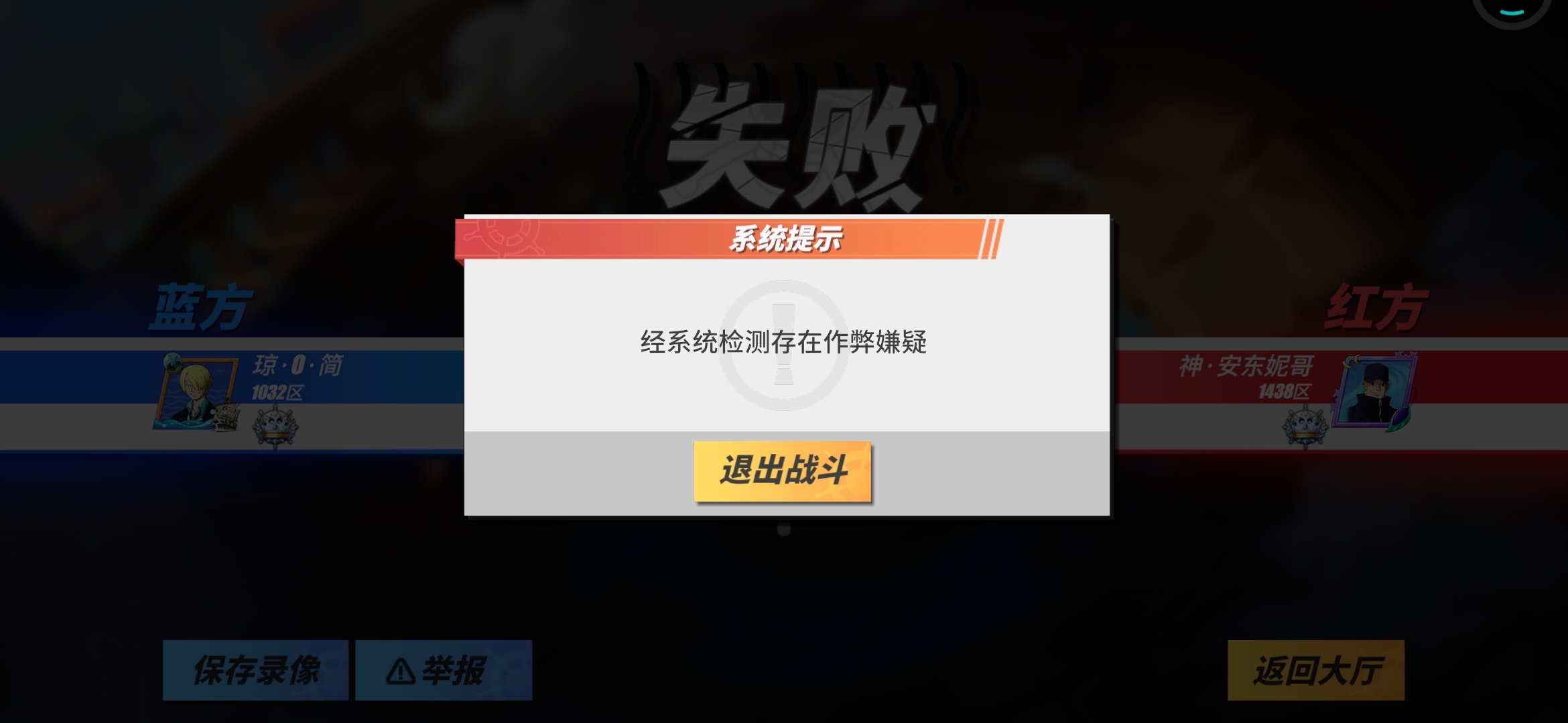 PK场赢了算作弊给个解释-小米游戏中心