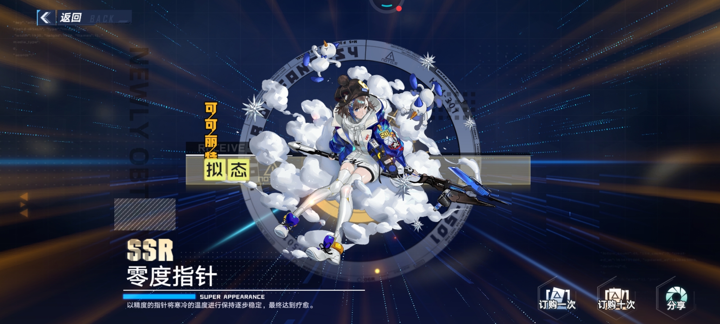 问一下这个SSR厉不厉害呀-小米游戏中心