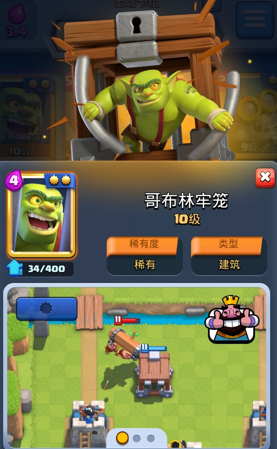 皇室战争-活动规则-小米游戏中心