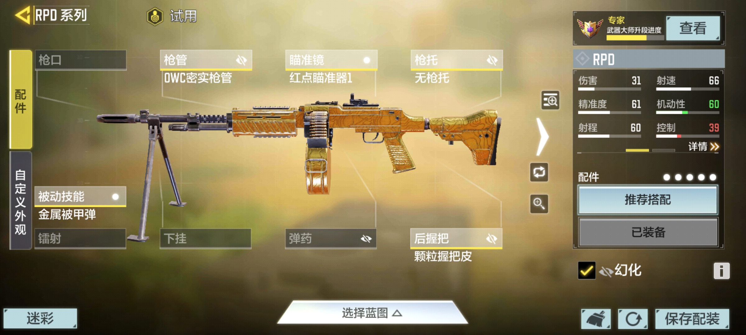 rpd配件 个人自用 可冲锋可架点-小米游戏中心