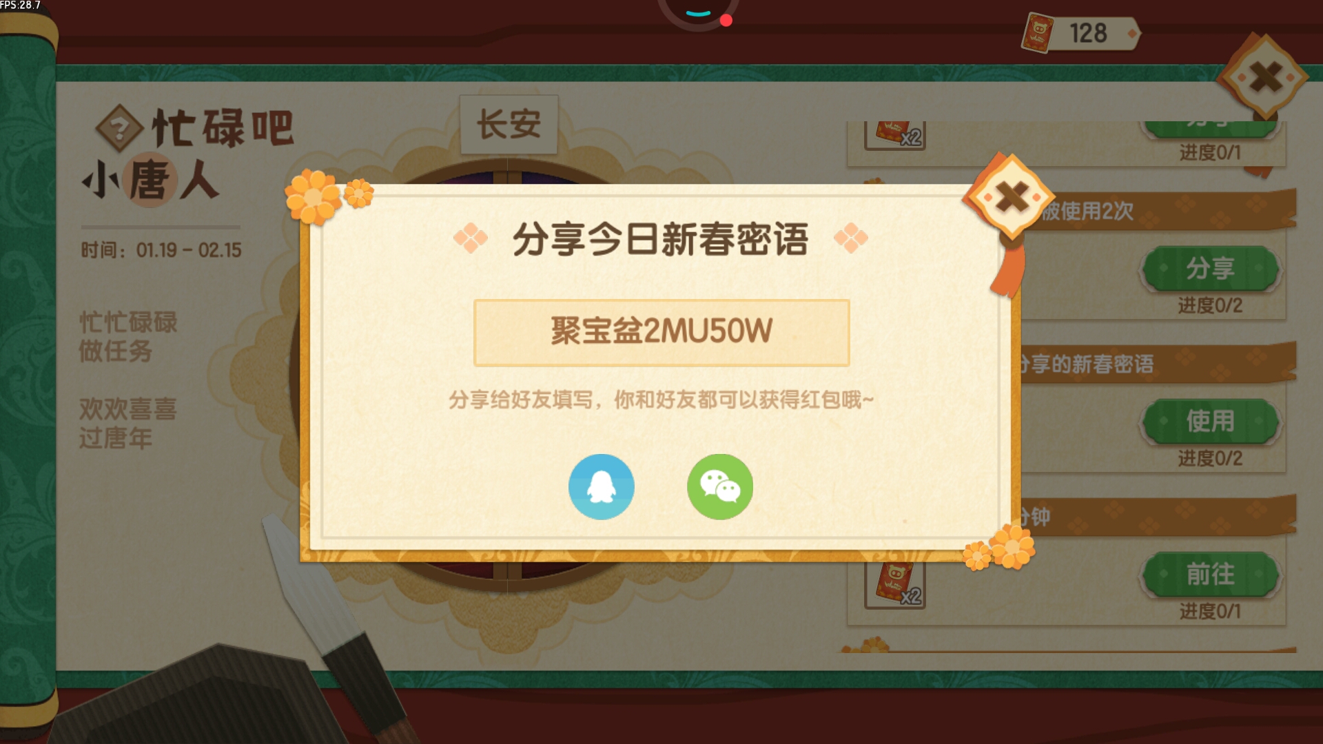 求求各位爸爸,帮我做一下任务吧 小米游戏中心