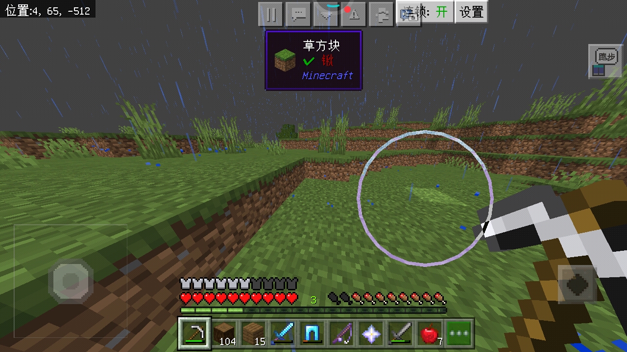 嘿嘿，两件钻石装备。-小米游戏中心