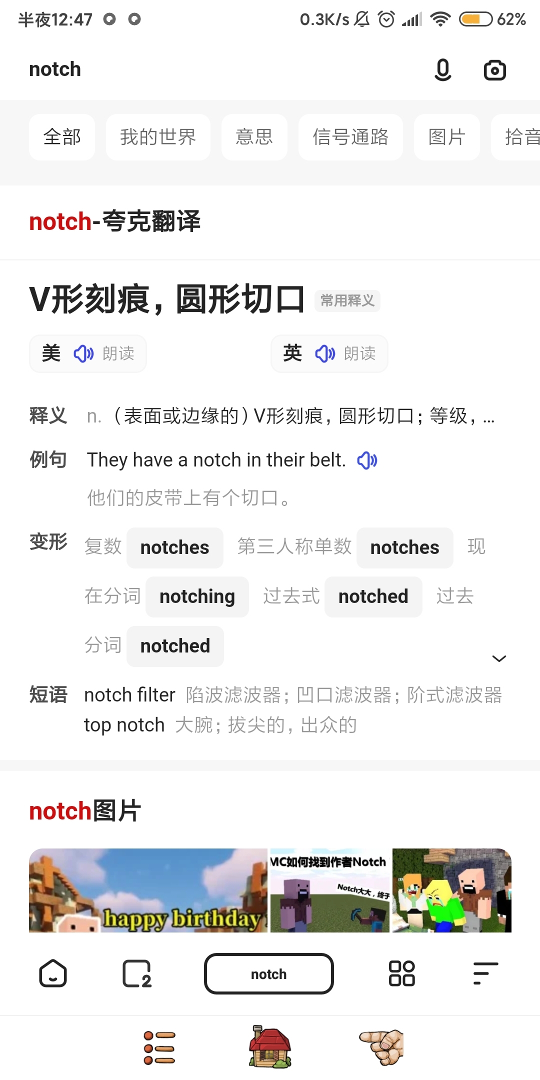 原来我的世界创始人notch是这个意思！-小米游戏中心