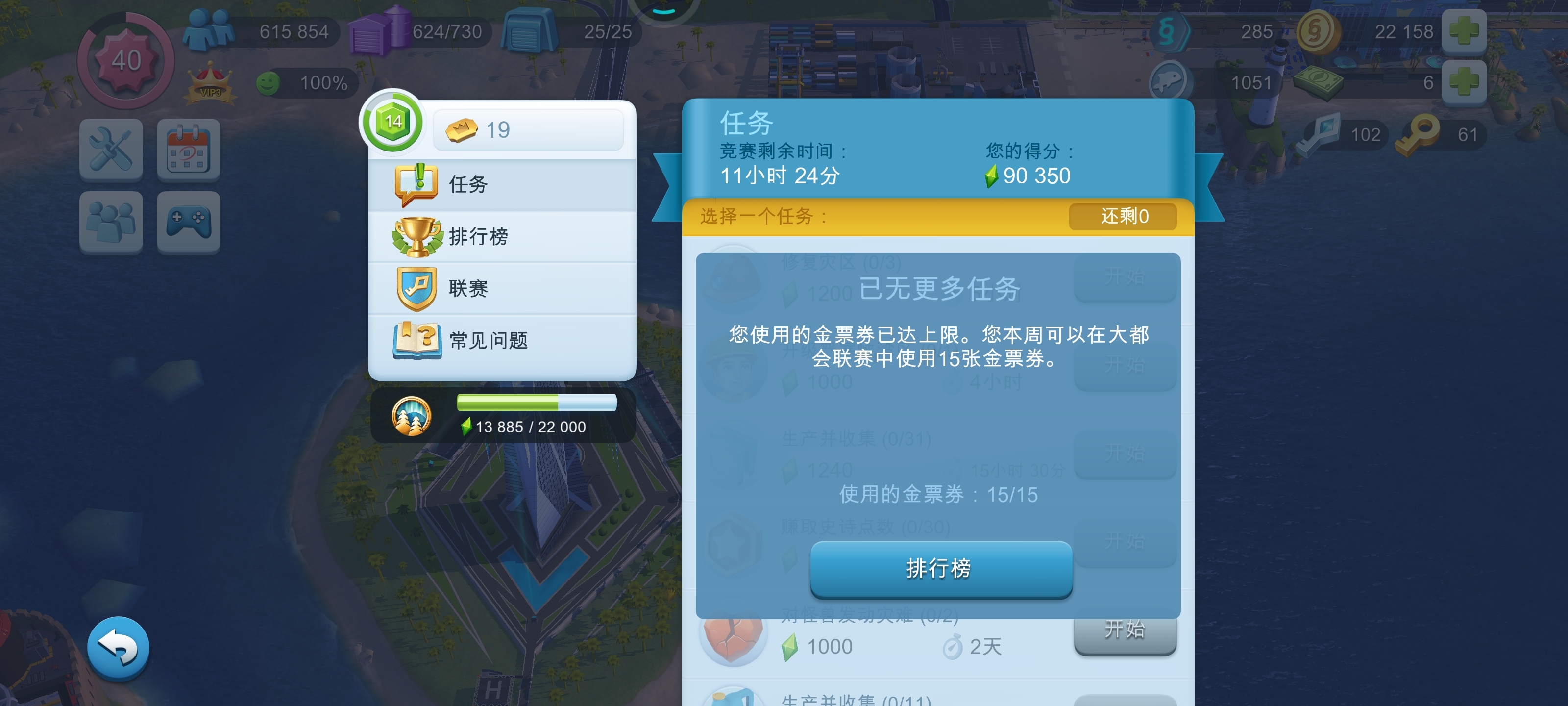 竞赛任务分数奖励一样吗？-小米游戏中心